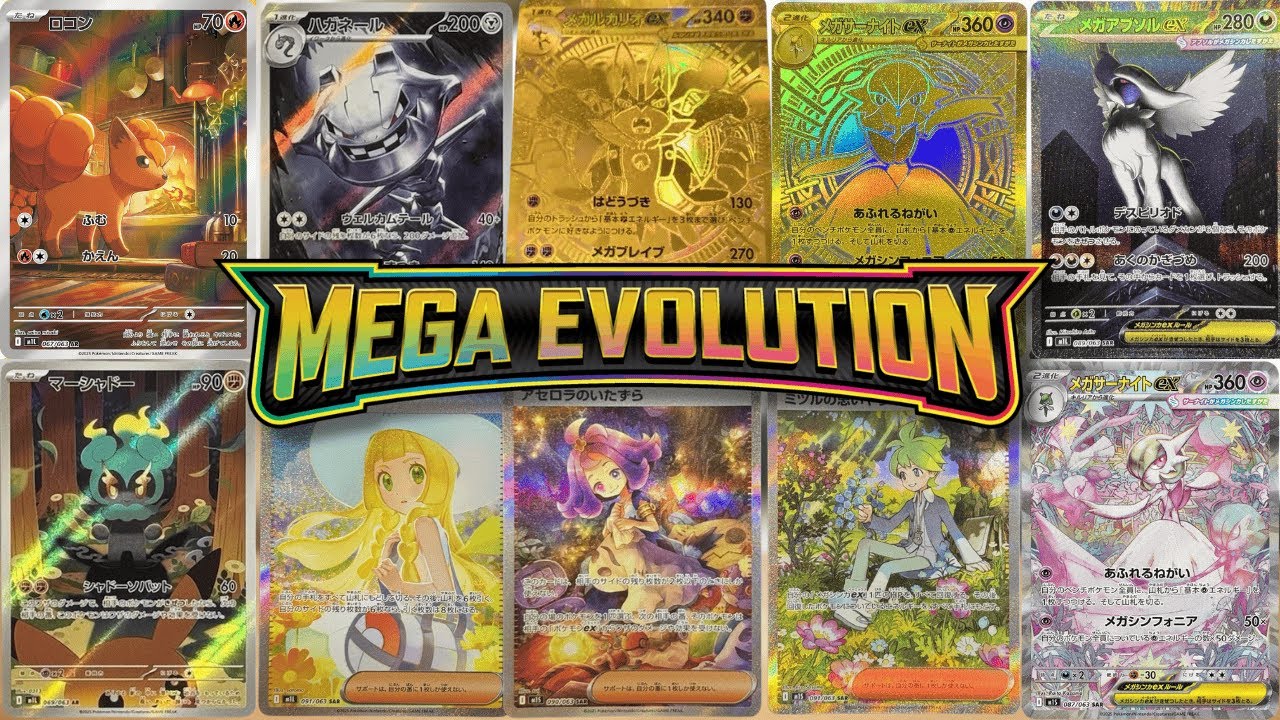Mega Evolution All Illustration Rares and Chase Hits Revealed