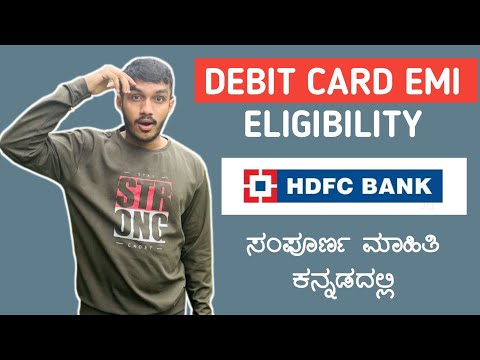 hdfc debit card emi missed call | how to check debit card emi eligibility hdfc online in kannada