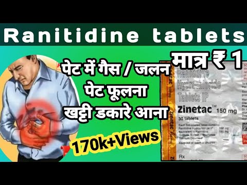 Ranitidine Tablet - Zantac Latest Price, Manufacturers & Suppliers