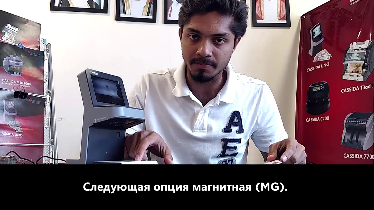Cassida UNO plus Counterfeit Detector Demo