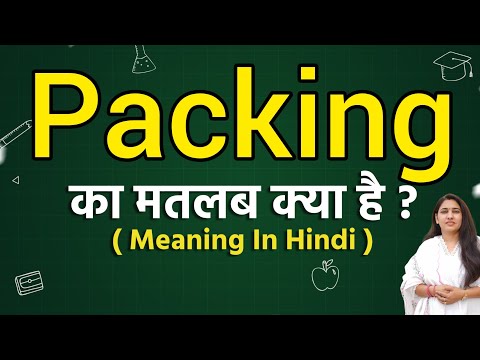 Packing meaning in hindi | Packing ka matlab kya hota hai | Word meaning