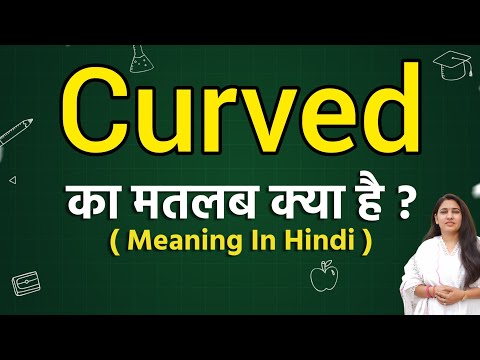 Curved meaning in hindi | Curved ka matlab kya hota hai | Word meaning
