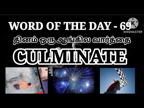 CULMINATE/Word of the day-69/Learn English through Tamil/SPOKEN ENGLISH/Basic English Words/Meanings