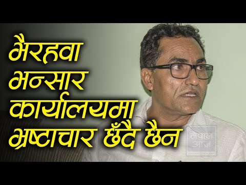 Gopal Khatri - 'There is no corruption in Bhairawa Custom' | Nepal Aaja