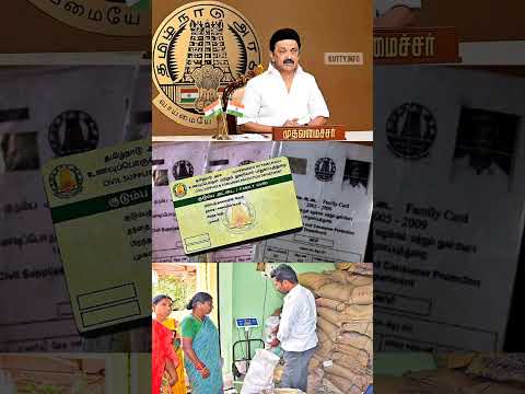 ரேஷன் பொருட்கள் இனி வீடு வீடாக இலவசம்! Tn Smart Ration Card New update