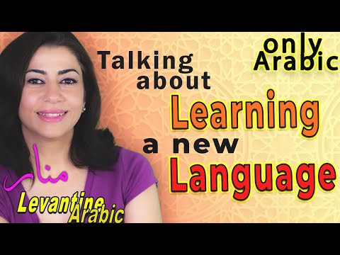 Only in Arabic: Talking about teaching & learning Arabic in Levantine Syrian Arabic (Bas Arabi)