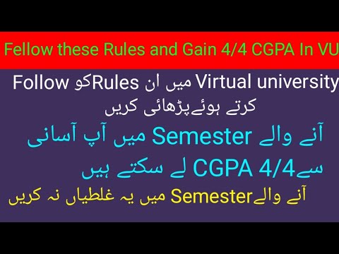 virtual university rules for study | Virtual university of pakistan | world of education