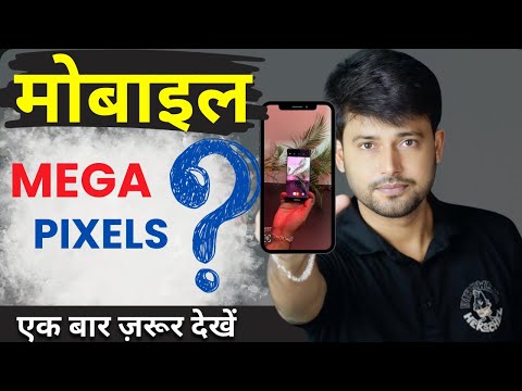 What is MegaPixel in Mobile Camera || Best Mobile For Camera || Camera MEGAPIXELS Explained.