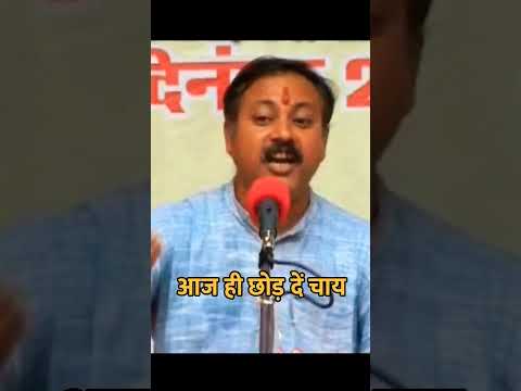 Don't Drink Tea тШХ #ayurveda #rajivdixit