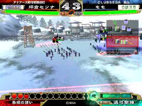 Sangokushi Taisen 3 play movie