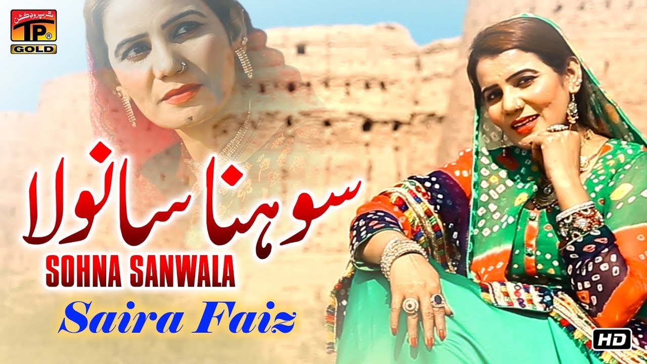 Lyrics & Translations of Sohna Sanwala by Saira Faiz | Popnable