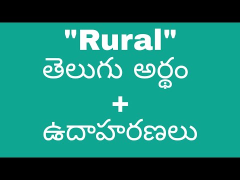 Rural meaning in telugu with examples | Rural తెలుగు లో అర్థం #meaningintelugu