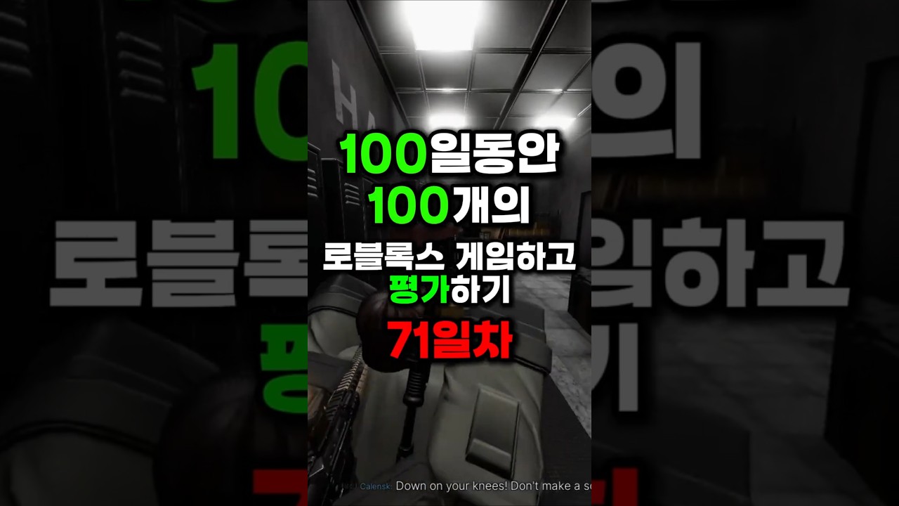 100 Games in 100 Days Day 71 [ Roblox ] #Roblox #ProjectApex