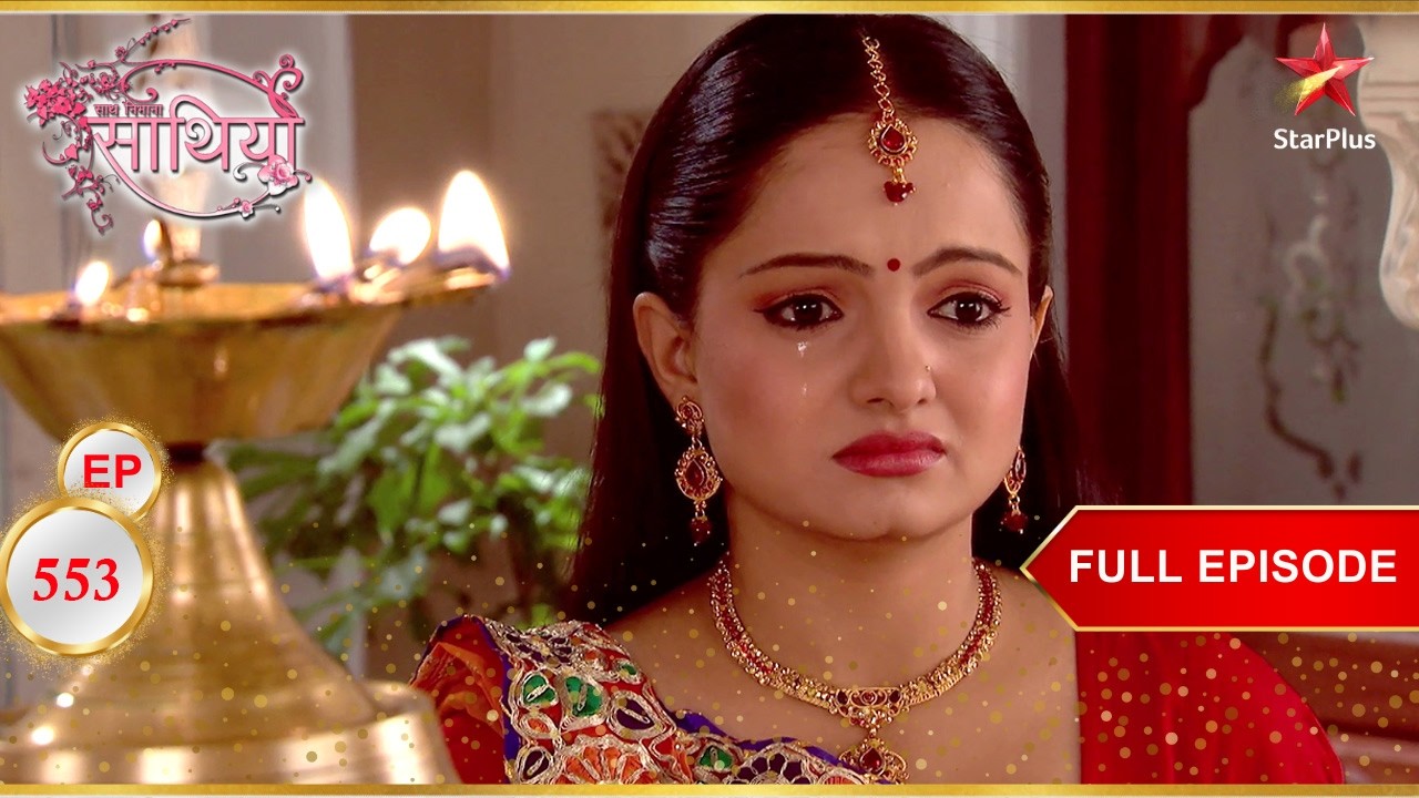 Anita cheats Gopi! | Full Ep. 553 | Saath Nibhaana Saathiya