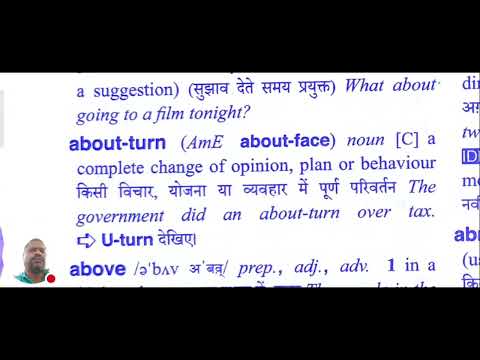abound, about, about-turn, above, above-mentioned Meaning In Hindi & English With Pronunciation