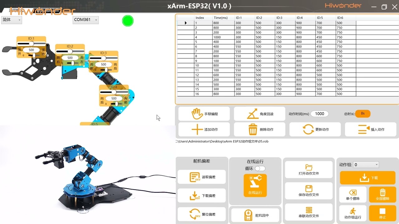 xArm ESP32 Tutorial--Integrate Action Files