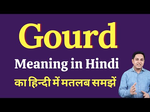 Gourd meaning in Hindi | Gourd ka kya matlab hota hai | Spoken English Class