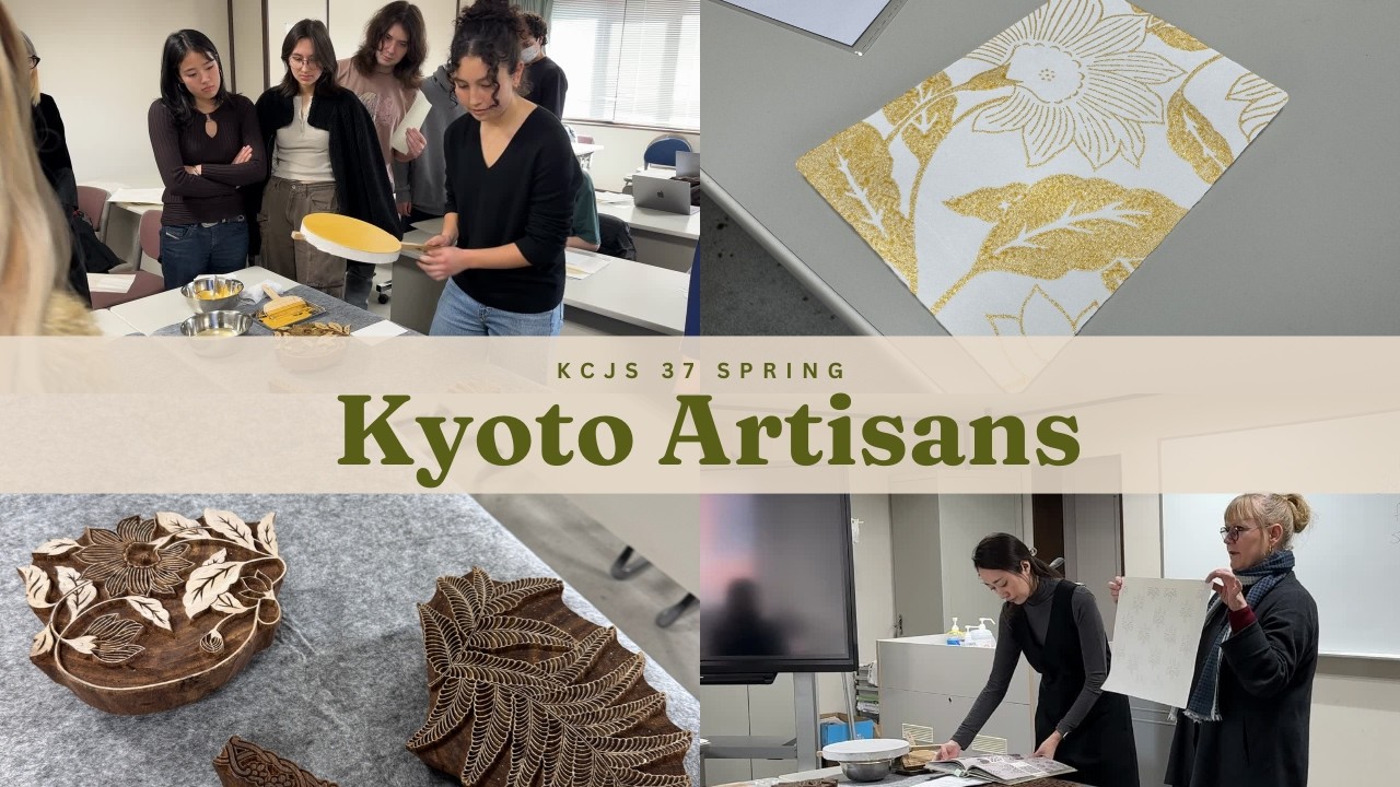 KCJS 37 Spring Classroom Tour: Kyoto Artisans and Their World