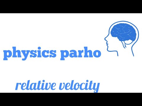 What is relative velocity? Urdu /Hindi
