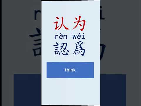 simplified vs traditional Chinese characters #16