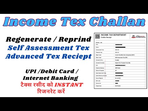 Download Lost Income Tax Challan || Download E Pay Income Tax Challan Receipt || Income Tax Challan