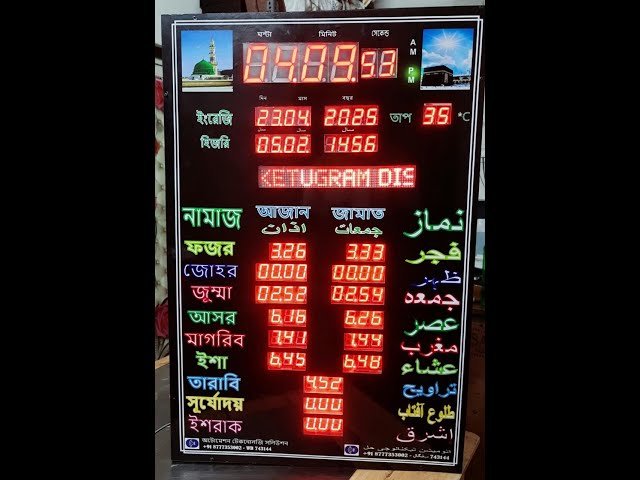 Namaz display - Salaah Masjid Time Indicator Manufacturer from Barrackpore