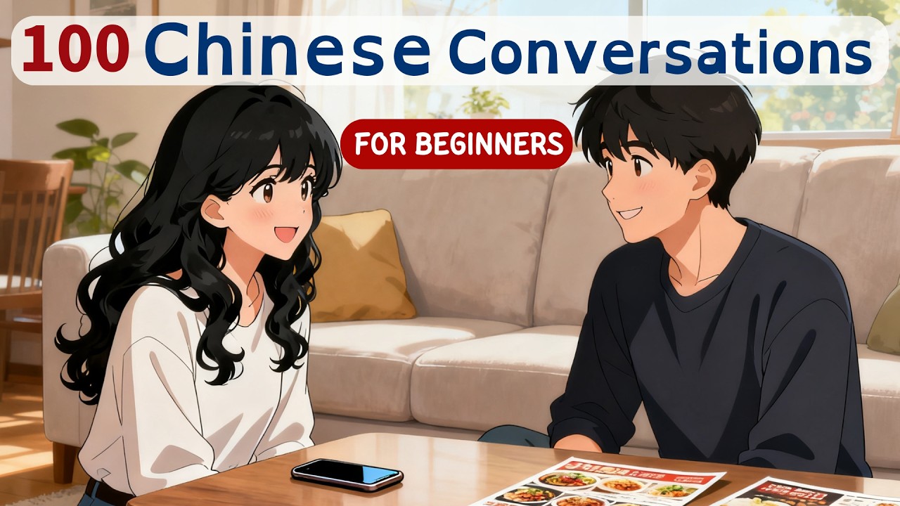 100 Daily Chinese Conversations for Beginners | Learn Mandarin Chinese Listening & Speaking HSK 1