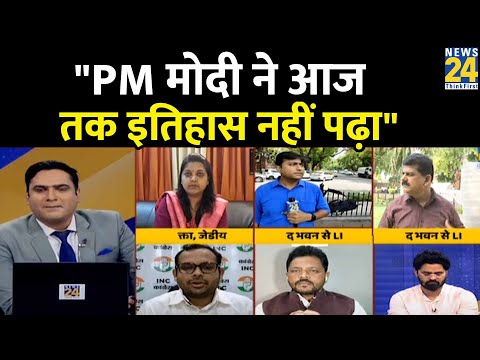 "PM Modi ने आज तक इतिहास नहीं पढ़ा"- Neeraj Mishra, Congress प्रवक्ता
