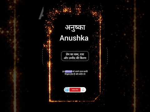 Anushka name meaning || Anushka Naam ka matlab || Anushka Naam ke mayne || #anushka #anushkasharma