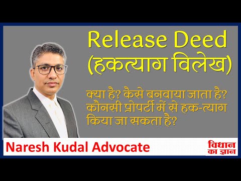 Release Deed, Relinquishment Deed, Release Of Share (100)