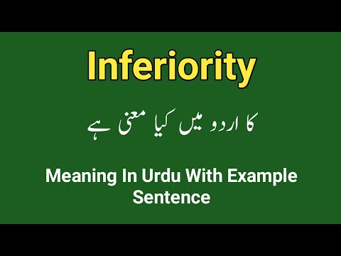 Inferiority meaning in Urdu || Meaning of Inferiority in urdu/hindi || Inferiority ka matlab kia ha