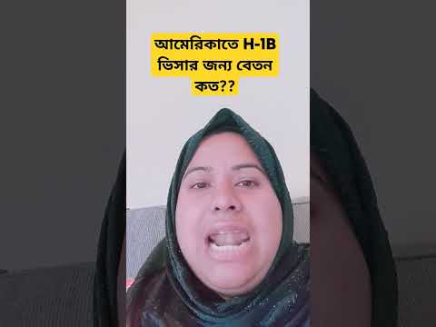 What is the minimum salary for H-1B visa.#shorts #viralshorts #H1bsponsorship #h1blottery #H1B
