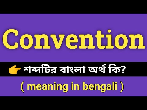 Convention Meaning in Bengali || Convention শব্দের বাংলা অর্থ কি || Bengali Meaning Of Convention