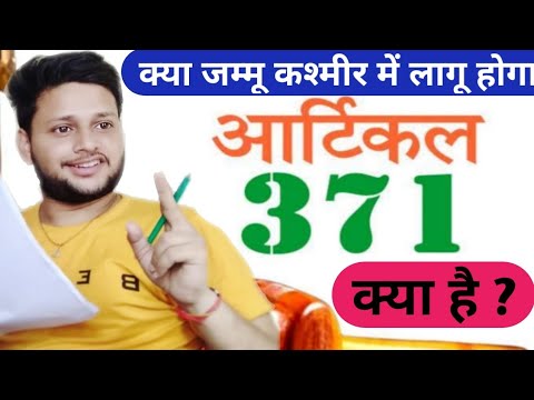 ARTICLE 371| what is article 371|statehood in Jammu and Kashmir