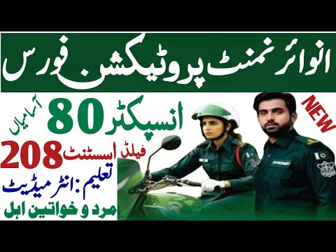 Environment Protection Department Punjab government jobs 2024| inspector filed assistant jobs