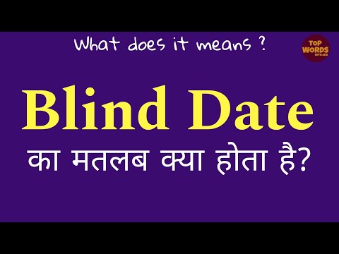 Blind date ka matlab kya hota hai| Blind date means