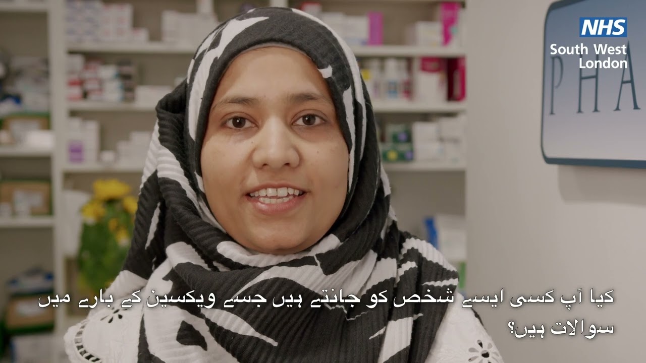 Community pharmacy - Urdu video 2