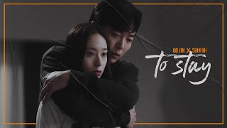 GO JIN | SHIN AH【crazy love】FMV