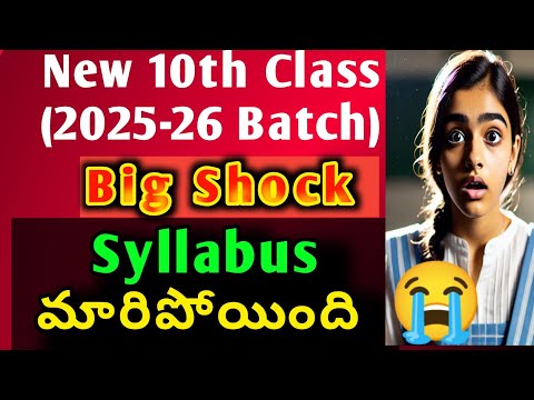 AP 10th class 2026-26 big Shock Syllabus Changed |ap new 10th class new syllabus|10th class 2025-26