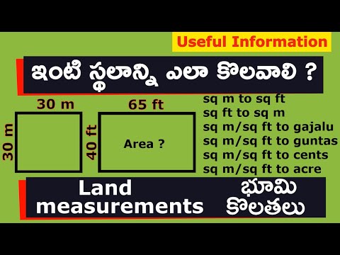 How to Measure Land Area in Telugu | sagar talks