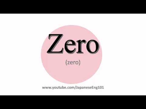 How to Pronounce Zero