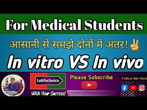 In vitro and In Vivo|| Difference between In vitro and In Vivo 🐁🧫🧪