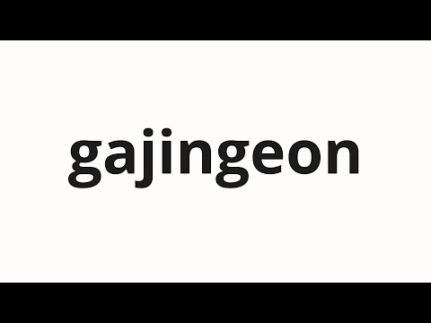 How to pronounce gajingeon | 가진건 (What I have in Korean)