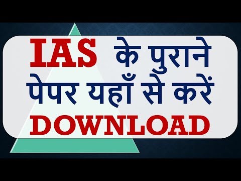 Upsc Ias Previous Year Question Papers With Answers – planizco70
