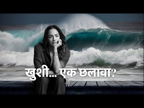 The Secret to True Happiness (According to Philosophy) | in Hindi