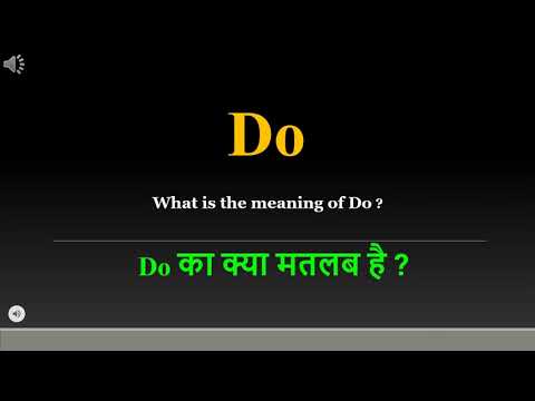 Do meaning in Hindi | Do ka kya matlab hota hai | daily use English words