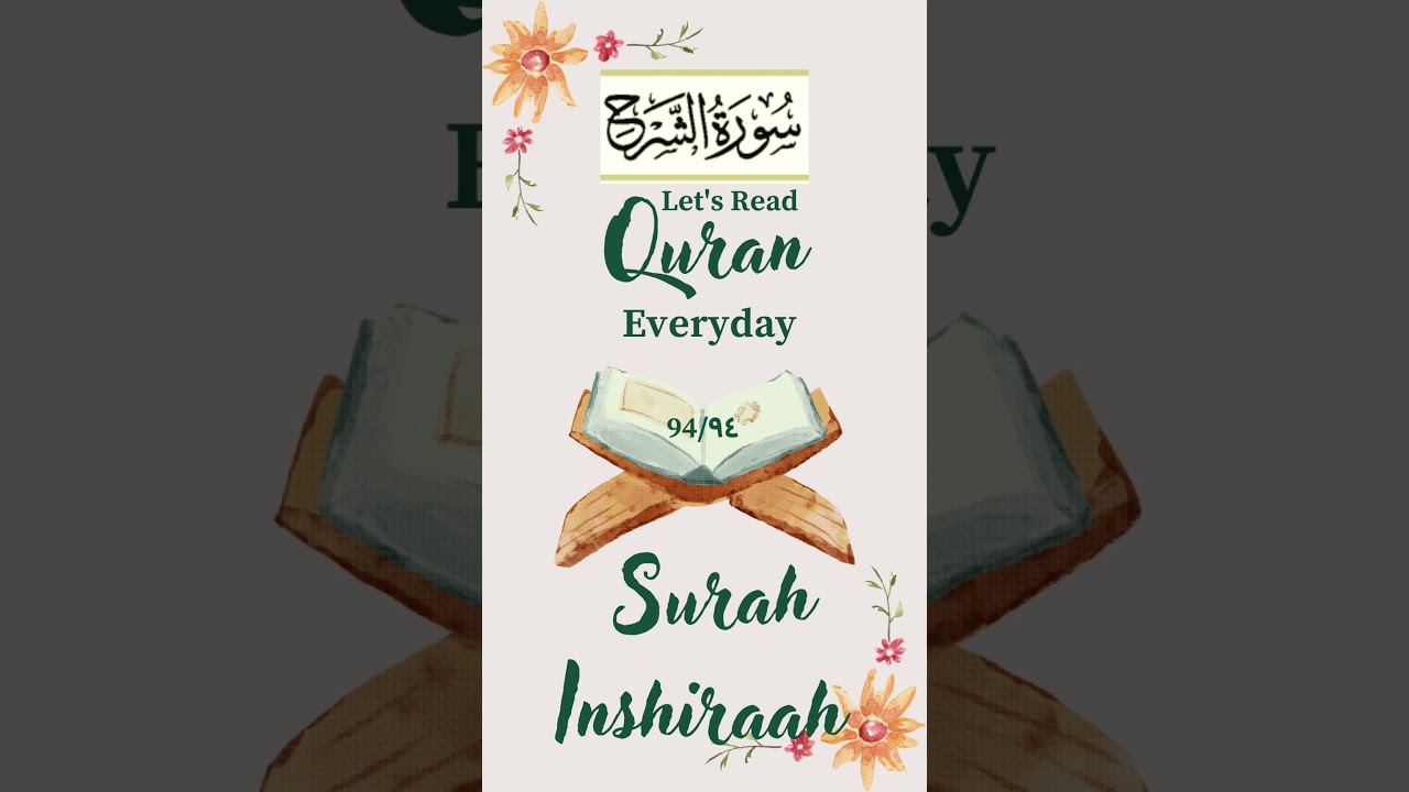 Inshiraah سورة الإنشراح Urdu Translation
