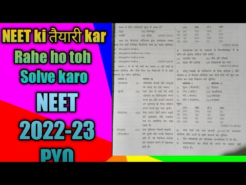 Neet 2022-23 PYQ papers chapter 1 Biology //How many questions are there in chapter 1 for neet exam