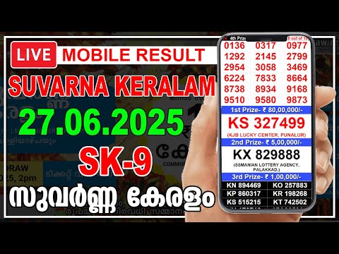 Live lottery result today 27/06/2025 | SK-9 SUVARNA-KERALAM |സുവർണ കേരളം|சுவர்ண கேரளா| सुवर्ण केरलम