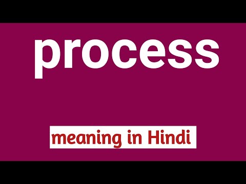 process meaning in hindi || process ka matlab kya hota hai